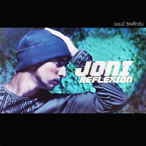 ติดอกติดใจ Youtube Music