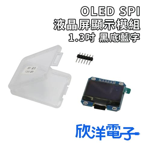 Oled Spi 液晶屏顯示模組 13吋 黑底藍字 1489 Bl 適用arduino 科展 模組 電子材料 蝦皮購物