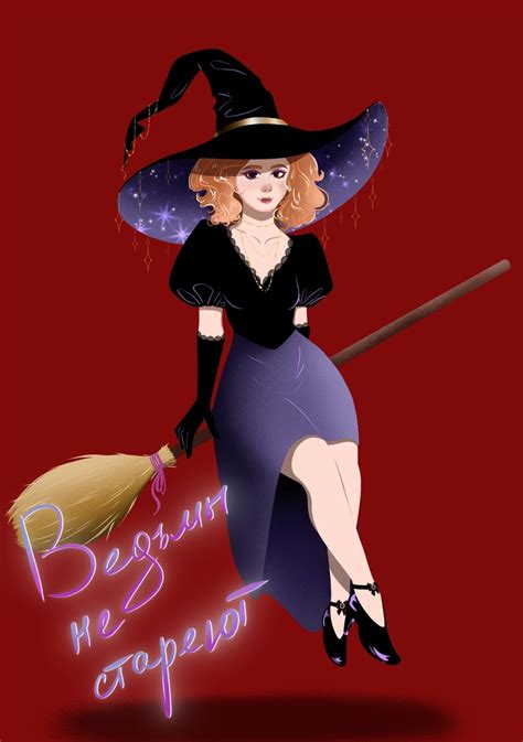 Иллюстрация Открытка Ведьмы не стареют в стиле 2d