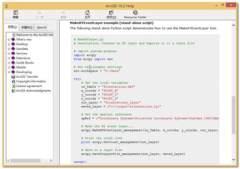 如何使用借助python完成 Arcgis工具箱的调用 Linuxpanda 博客园 如何使用借助python完成 Arcgis工具箱的调用 Linuxpanda 博客园