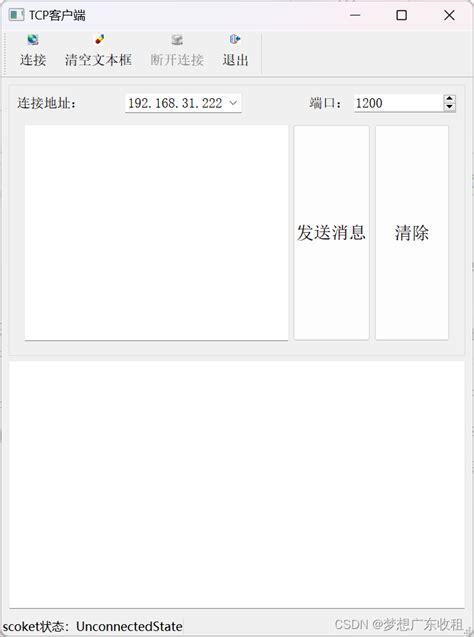 基于qt的tcp通信实现tcpserver和tcpclientqt Tcpserver Csdn博客