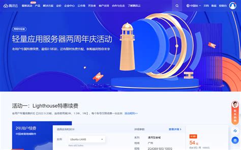 腾讯云轻量应用服务器两周年庆活动，续费最高享05折，还有免费升级至4c4g8m Vps收割者