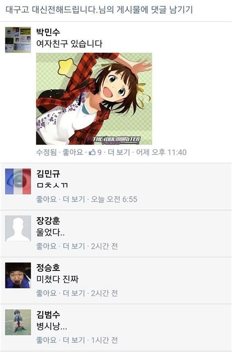 씹덕 레전드 유머 움짤 이슈 에펨코리아
