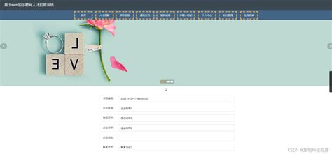 基于ssm的乐聘网人才招聘系统 jsp java springmvc mysql mybatis csdn博客