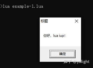 用IUP开发GUI图形界面 lua篇 一 开发环境搭建 知乎
