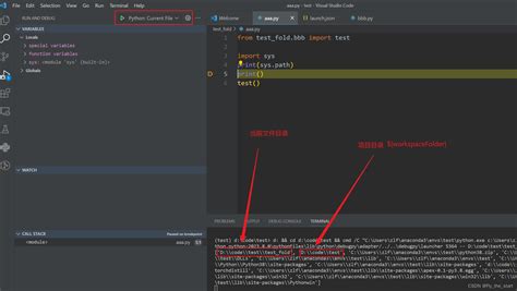 Vscode中代码相对路径问题解释和解决办法vscodepython 相对路径 Csdn博客
