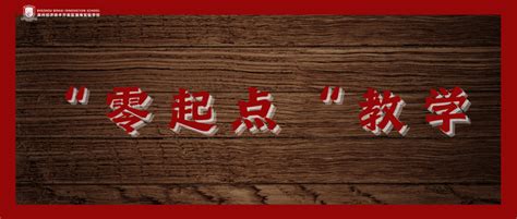 滨州经济技术开发区渤海实验学校