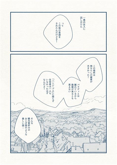 ⑤ うむいの漫画