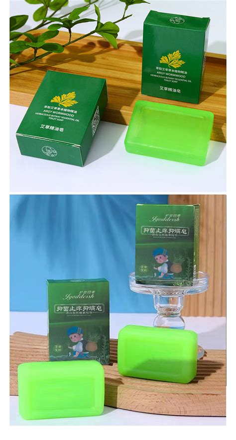 艾草皂艾草植物皂香皂男女清洁沐浴手工精油药皂肥去天然香薰 阿里巴巴