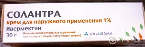 Солантра инструкция по применению цена отзывы аналоги цена