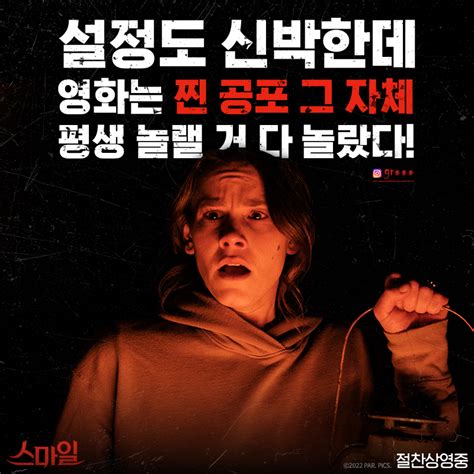 파라마운트 내 장점이 뭔지 알아 바로 Xx 무섭다는거야 😈 다른 말 필요없는 스마일 후기 직접 보지