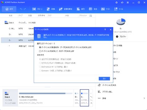 Hddのパーティションを変更・分割・結合する方法 Windows 10