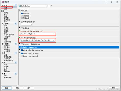 Plsqlplsql Developer安装与常见问题wx672048934a332的技术博客51cto博客