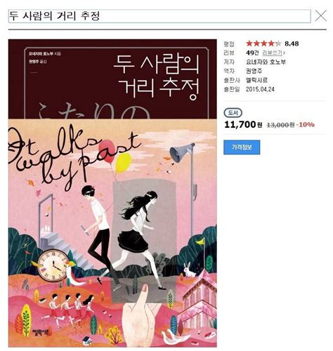 취향 따라 읽는 미스터리º추리 소설 추천 목록 30편 인스티즈 instiz 이슈 카테고리