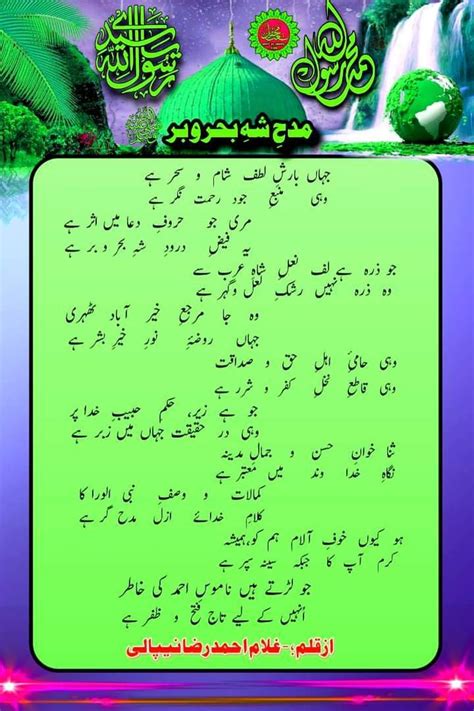 Naat Sharif New Naat World Famous Kalam Naat Sharif 2023