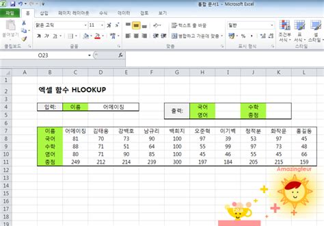 엑셀 Hlookup 함수 사용법 예제와 연습파일로 익히기 네이버 블로그