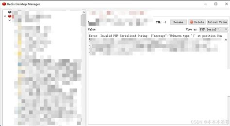【异常】redis Desktop Manager 报出的错误信息是“invalid Php Serialized String “message”“unknown Type