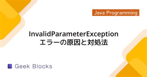 Java Notserializableexception Geekblocks