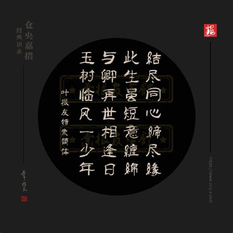 仓央嘉措经典语录一个人需要隐藏多少秘密才能巧妙地度过一生 字体家