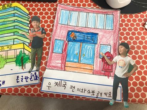 우리동네 환경구성 다양한 기관 색칠하기 6월 주제 네이버 블로그