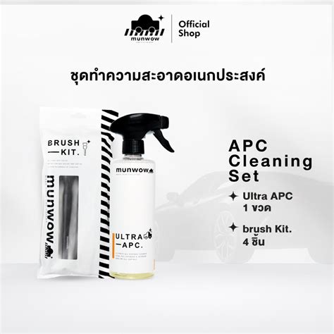 เซตทำความสะอาด อเนกประสงค์ Apc Cleaning Set Shopee Thailand