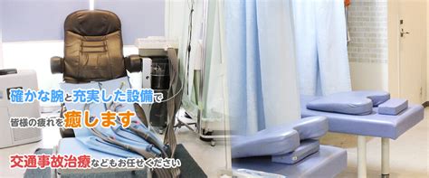 神戸市灘区の整骨院やまもと整骨院