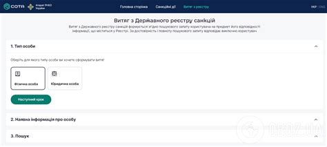 Реєстр санкцій запустив РНБО як користуватися витяг з Реєстру санкцій Oboz Ua