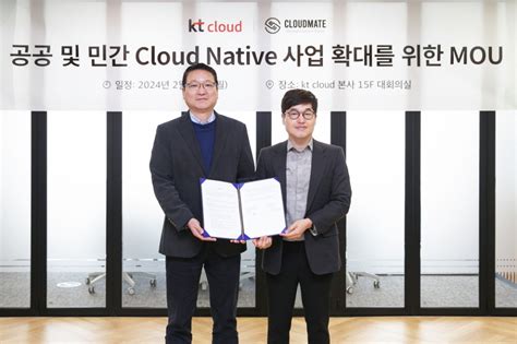 Kt클라우드 클라우드메이트 클라우드 네이티브 시장 주도” 정보통신신문