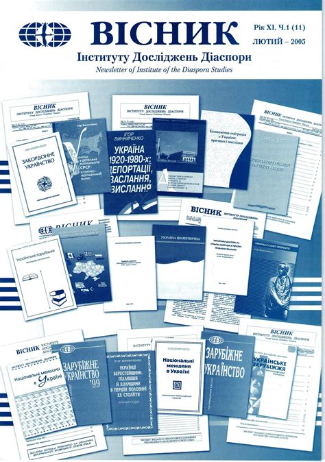 Міністерство Міністерство національної єдності України