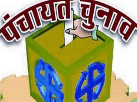 Up Panchayat Election 2020 Verification Of Voter List For Gram Pradhan