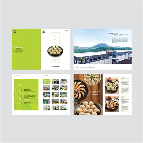 나래식품 카다로그 디자인 의뢰 콘테스트