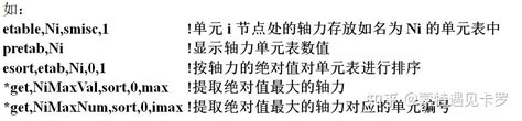 Ansys中梁单元的几个问题 知乎