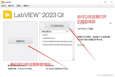 Labview从零开始学习编程 基础教程labview2023使用教程 Csdn博客 Labview从零开始学习编程 基础教程labview2023使用教程 Csdn博客