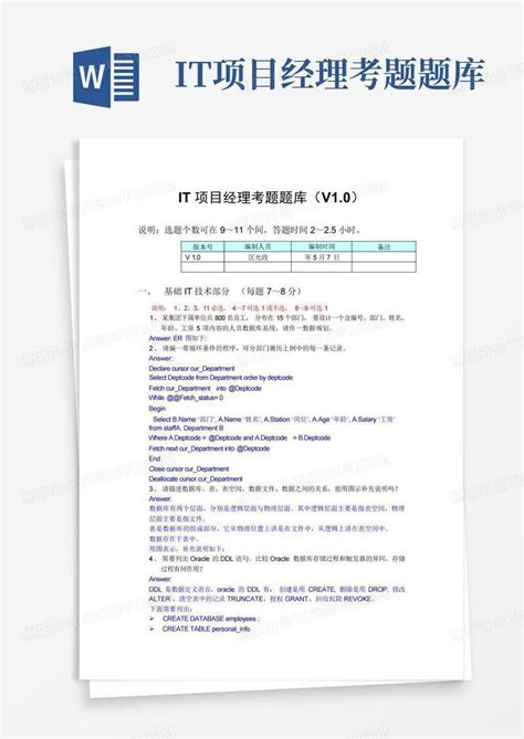 It项目经理考题题库word模板下载编号lbjewayn熊猫办公