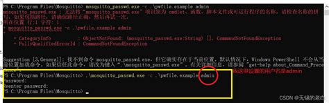 在windows server上用mosquitto软件创建mqtt服务器