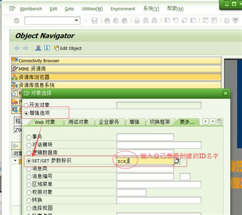 Sap Parameter Id Csdn博客 Sap Parameter Id Csdn博客