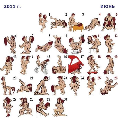 Drawn Sex Positions