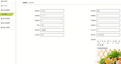 基于thinkphplaravel的餐厅后勤食材管理系统mysql毕业设计项目 Csdn博客