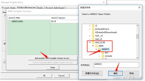 Keil Mdk Arm V538安装mdk538 Csdn博客