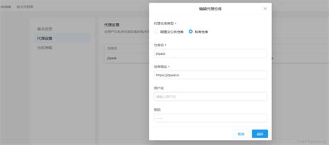 无法从拉取包的解决方法jitpack 阿里云 Csdn博客