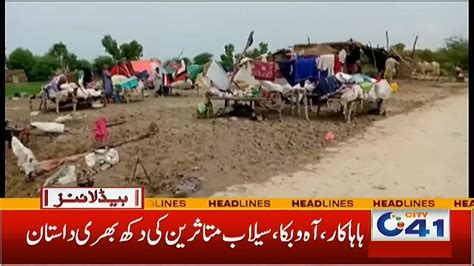 Pti Power Show In Faisalabad 6am News Headlines 01 Sep 2022 City