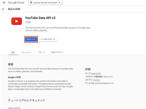goでyoutube data apiを使ってみる