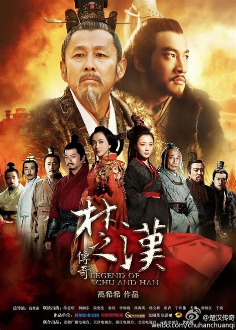 《楚汉传奇》剧照 知乎