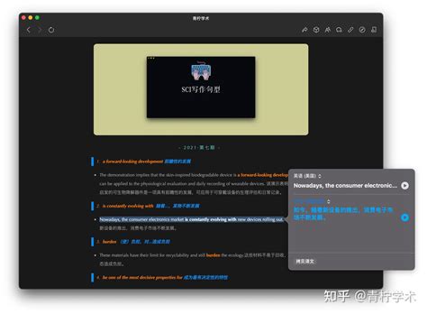 Macos Monterey 全系统翻译，不给第三方翻译工具留活路？ 知乎