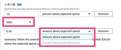 Aws Cost Anomaly Detection のアラートサブスクリプションでパーセント指定でのしきい値設定が出来るようになりました Developersio