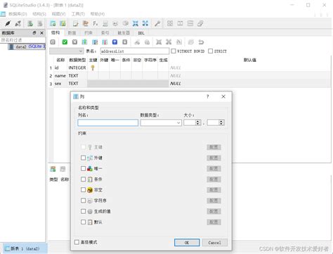 Python 使用sqlite3