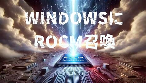 Windows 11 で Amd Rocm ソフトウェアを実行する方法 かぺブログ
