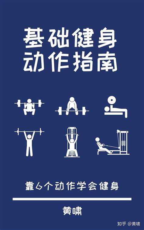 传统硬拉vs直腿硬拉vs罗马尼亚硬拉 知乎