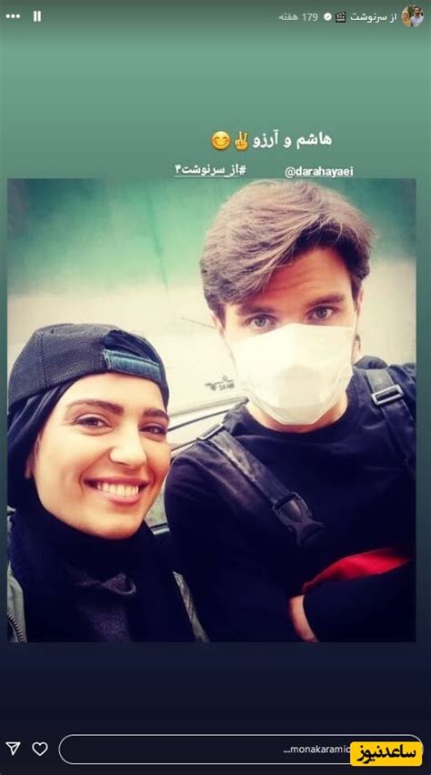 عکس سلفی زیبا و پُر از خنده مونا کرمی و دارا حیایی در پشت صحنه سریال