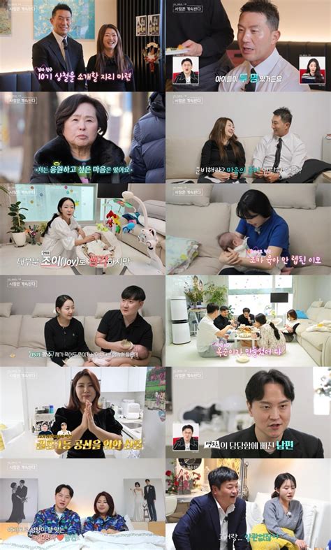 10기 상철♥22기 정숙 상견례…15기 광수♥옥순 생후 79일 딸 최초 공개 나솔사계 Tv종합]｜스포츠동아